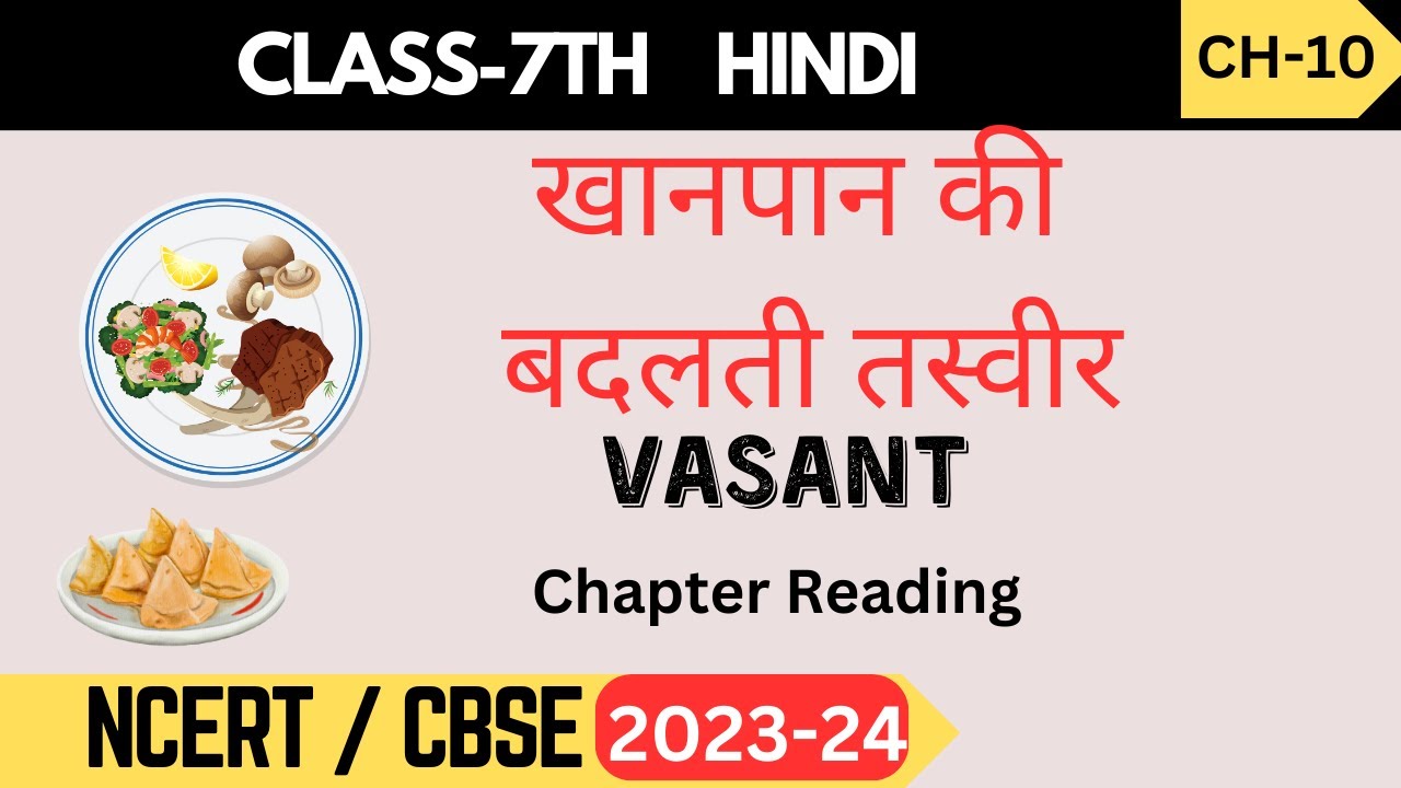 Class 7th Hindi Vasant 2 Khan Paan Ki Badalti Tasveer Ch 10 class-7th-hindi-vasant-2-khan-paan-ki-badalti-tasveer-ch-10