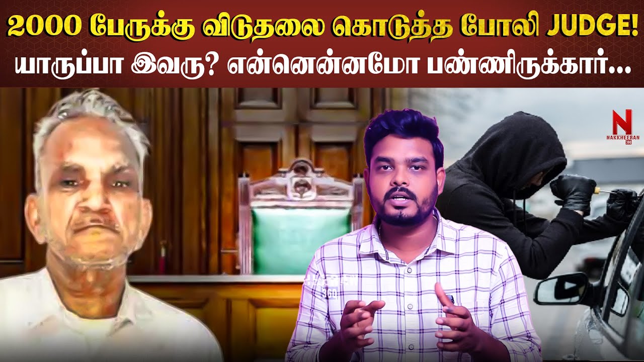 வீட்டுக்கு வரம்போது ஜாலிக்கு காரை திருட... இப்போ எவ்ளோ திருடி இருக்கார் ...