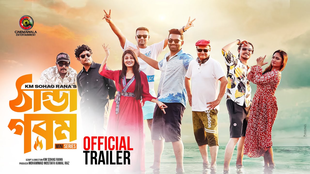Official Trailer | Thanda Gorom | Mini Series | Faruque Ahamed | Ejajul ...