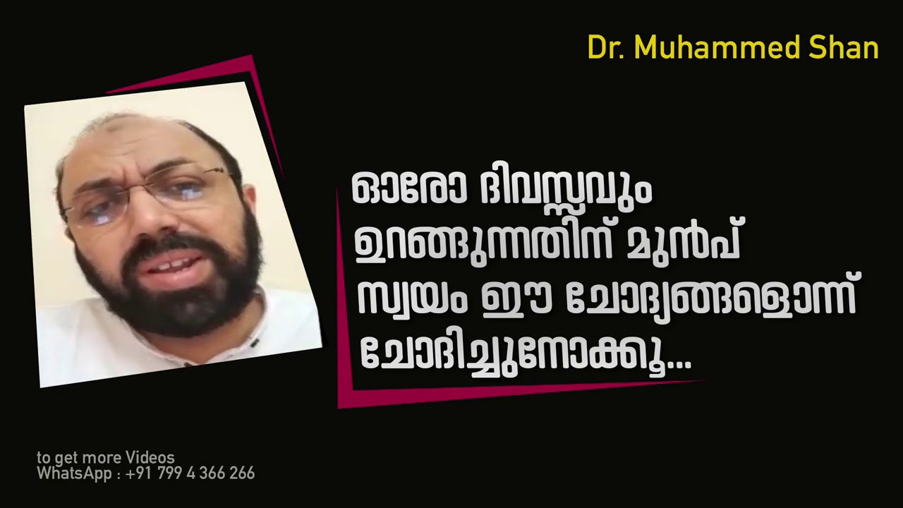 ഓരോ ദിവസ്സവും ഉറങ്ങുന്നതിന് മുൻപ്, സ്വയം ഈ ചോദ്യങ്ങളൊന്ന് ...