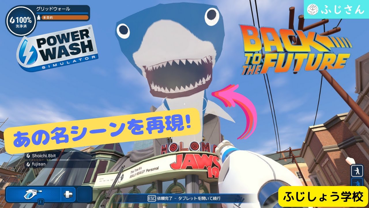 【PowerWash Simulator】誰もが夢見た名シーン！【ふじしょうPWS#19】 - YouTube