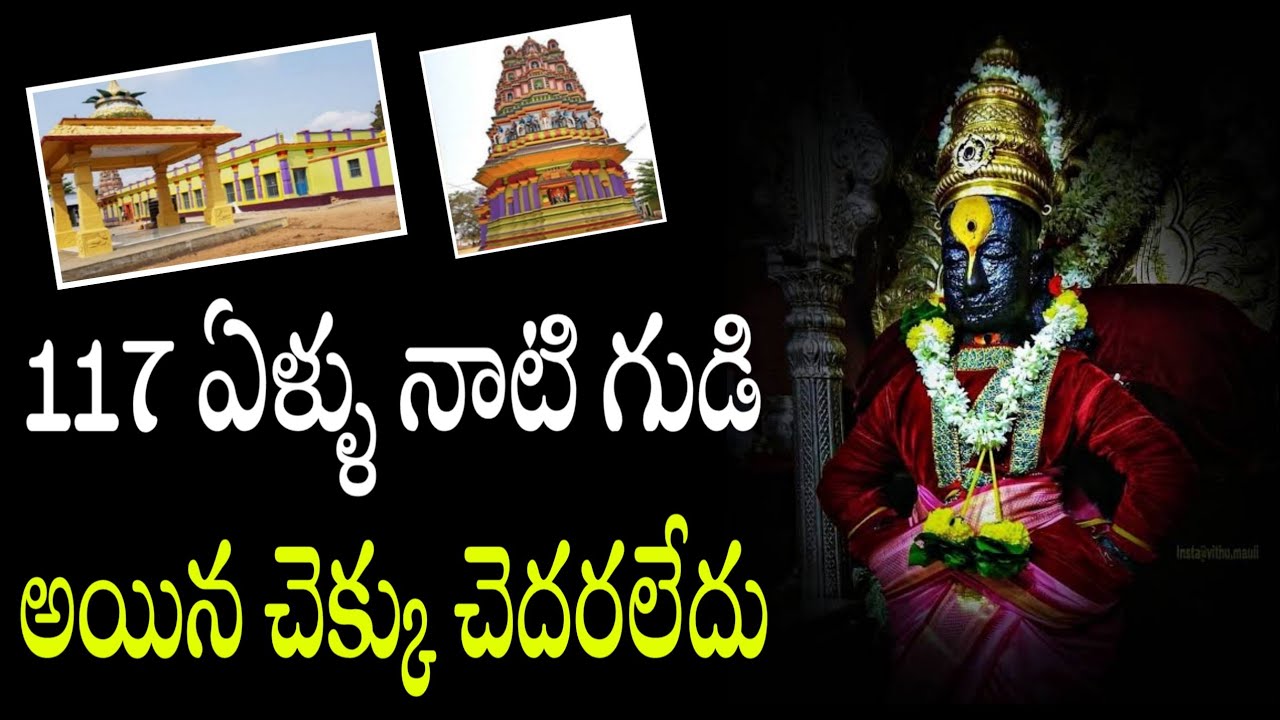 Pandu Ranga Swamy Temple History| chilakalapudi in machilipatnam|public ...