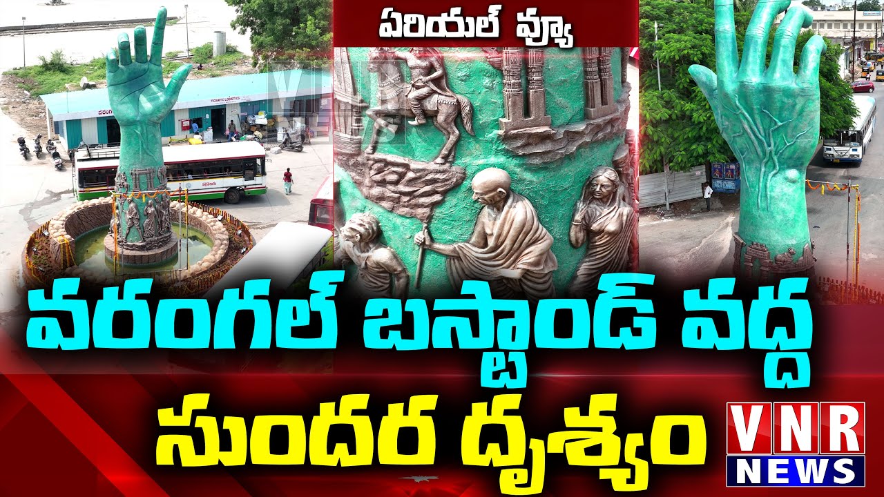 వరంగల్ బస్టాండ్ వద్ద సుందర దృశ్యం | Beautiful view at Warangal Bus ...