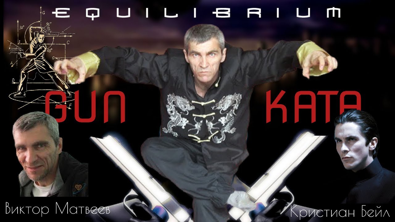 Чхарёк Ган Ката | Universal combat system gun kata - YouTube