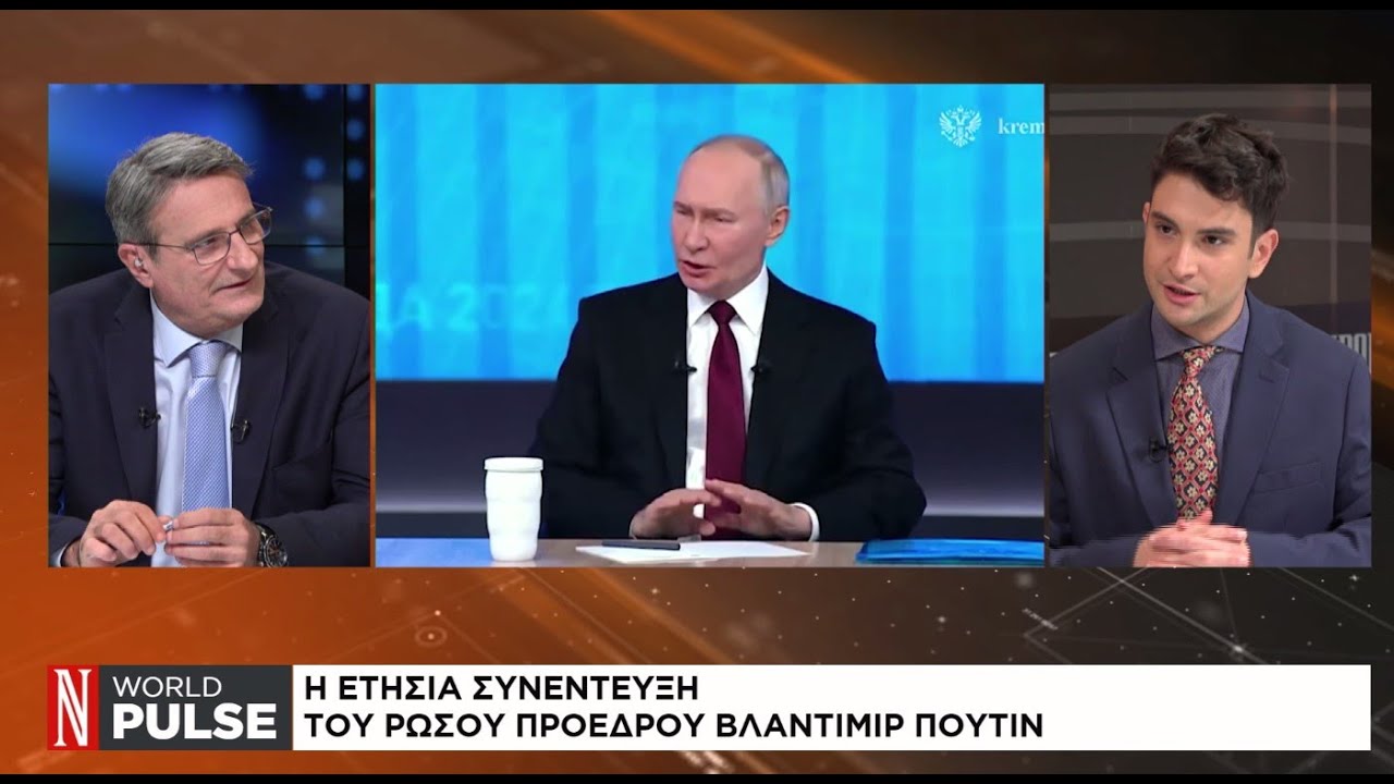 Η ετήσια συνέντευξη του Ρώσου προέδρου Βλαντιμίρ Πούτιν - YouTube