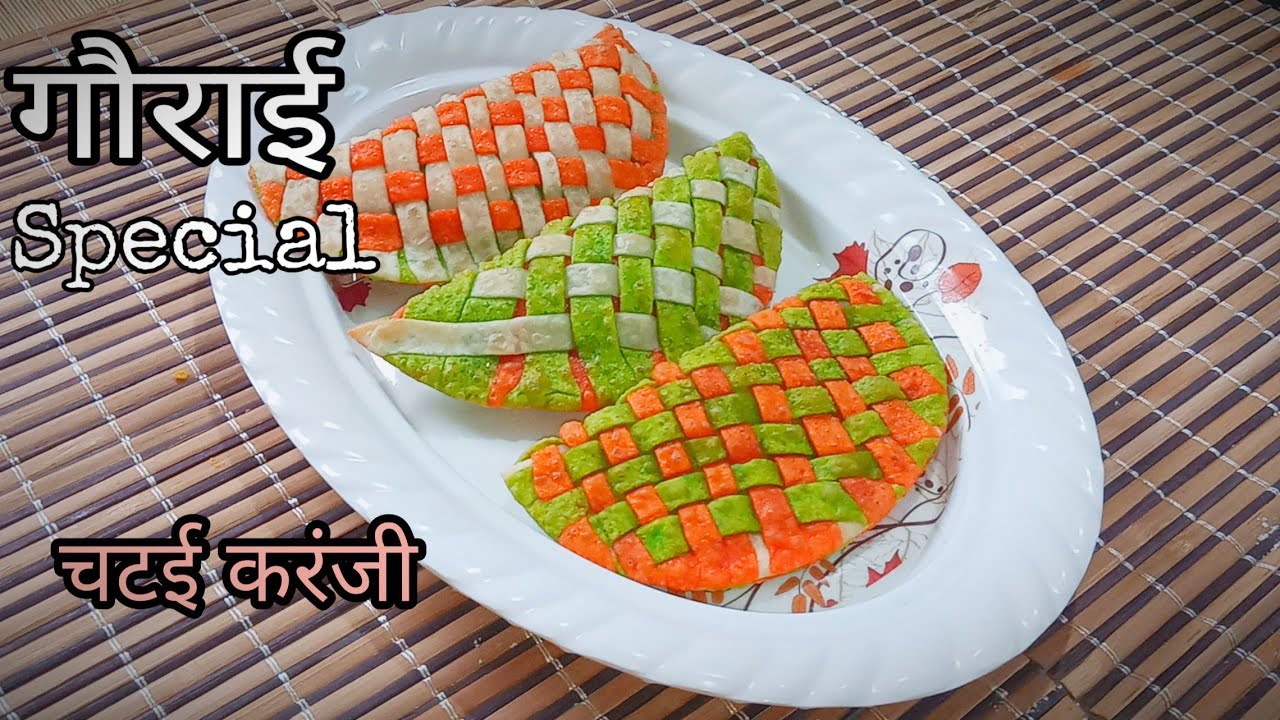 Gauri Special - चटई करंजी करण्याची सोपी पध्द्त I - YouTube
