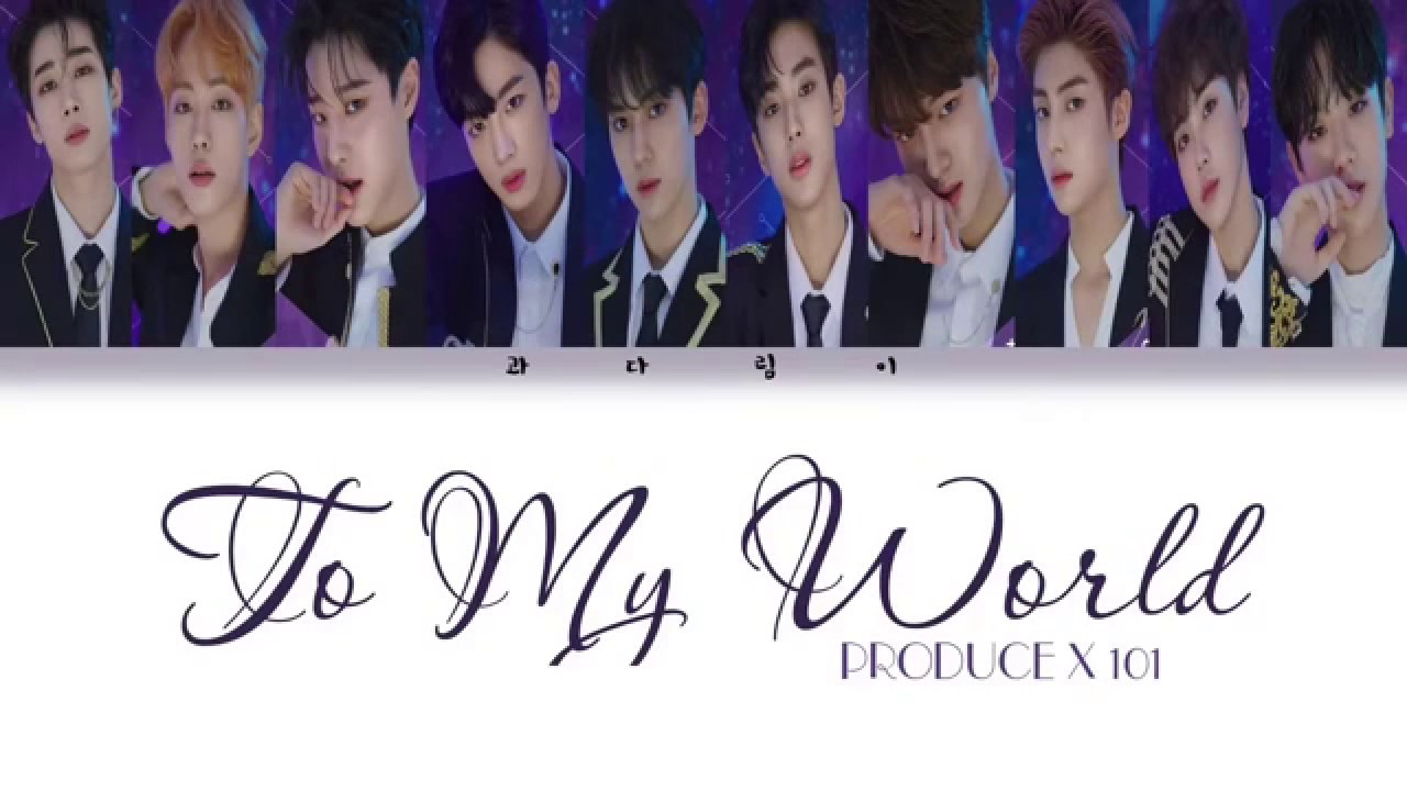 PRODUCE X 101 – To My World Lyrics [Color Coded Eng/Rom/Han/가사] - YouTube