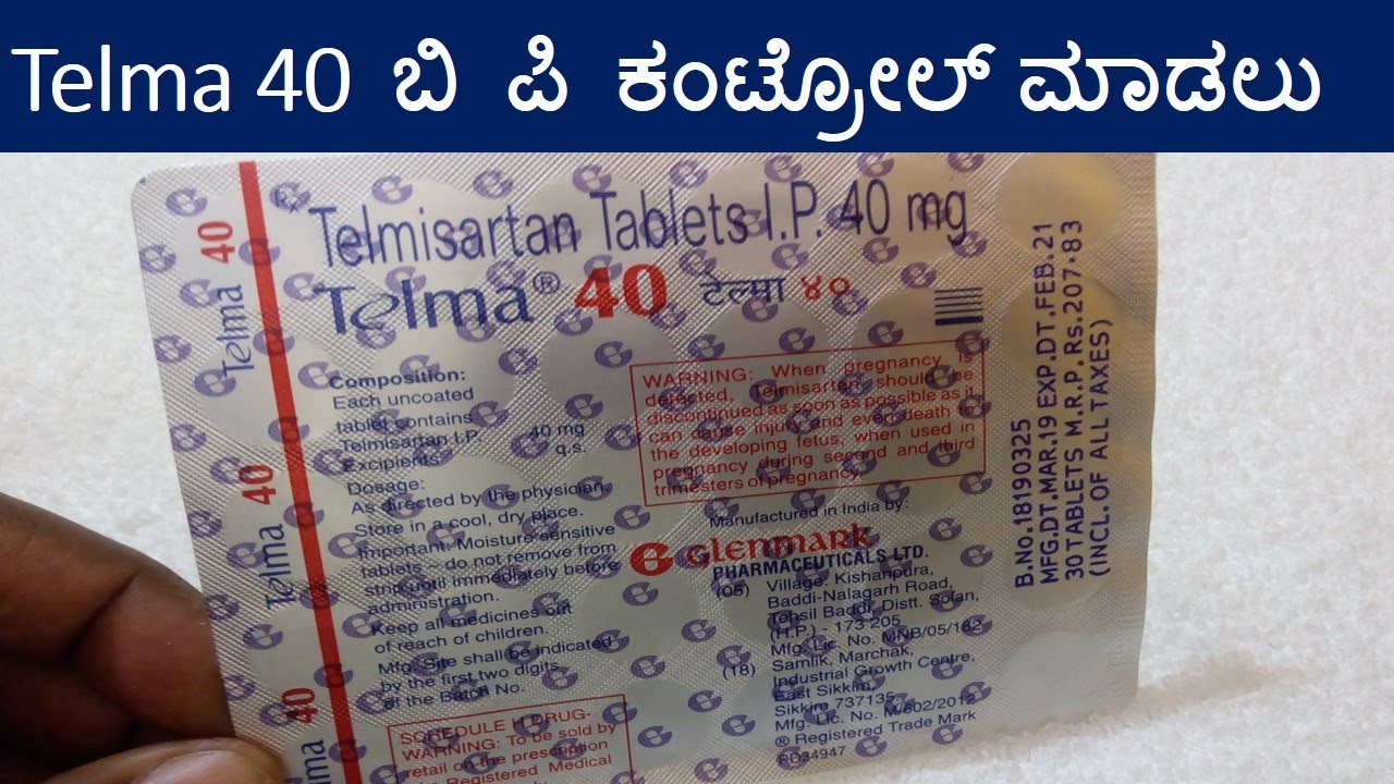 Telma 40 mg Tablet Review, ಬಿ ಪಿ ಕಂಟ್ರೋಲ್ ಮಾಡಲು, Telmisartan 40 Uses ...
