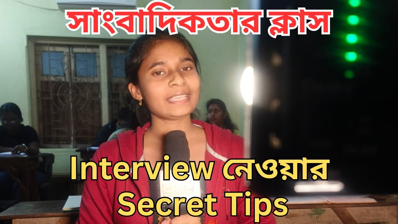 Mastering Public Interviews: Practical Tips for Smooth & Engaging ...