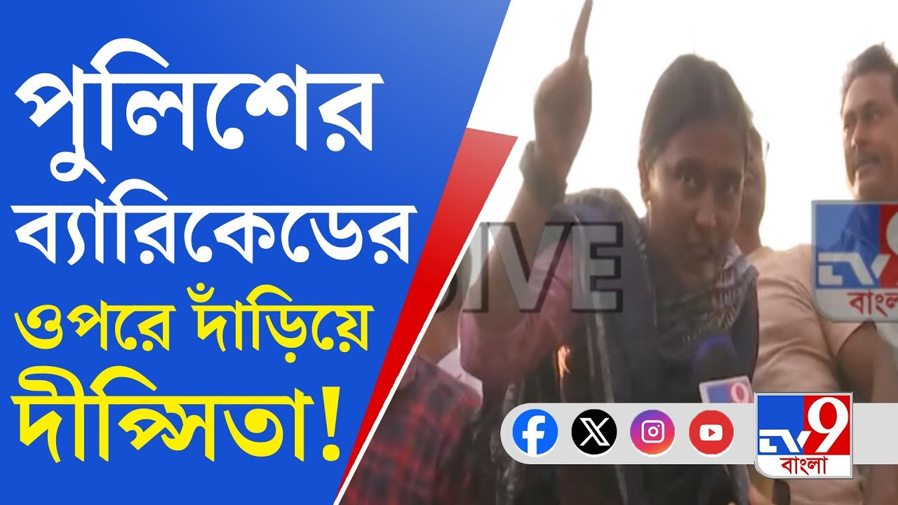 Minakshi in Basirhat: বামেদের SP অফিস ঘেরাও কর্মসূচিতে ধুন্ধুমার - YouTube