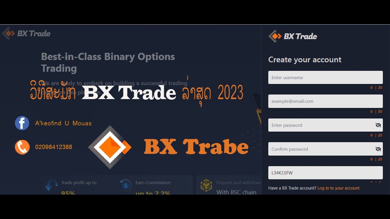 ວິທີສະມັກ bx trade ສໍາລັບມືໃຫມ່ລ່າສຸດ 2023 - YouTube