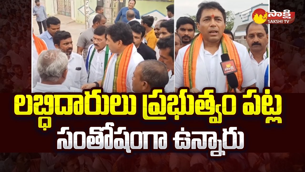 Mekapati Vikram Reddy Participates Gadapa Gadapaku Mana Prabhutvam ...