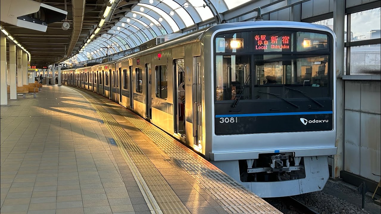 小田急電鉄3000形3081F 経堂駅発車 - YouTube