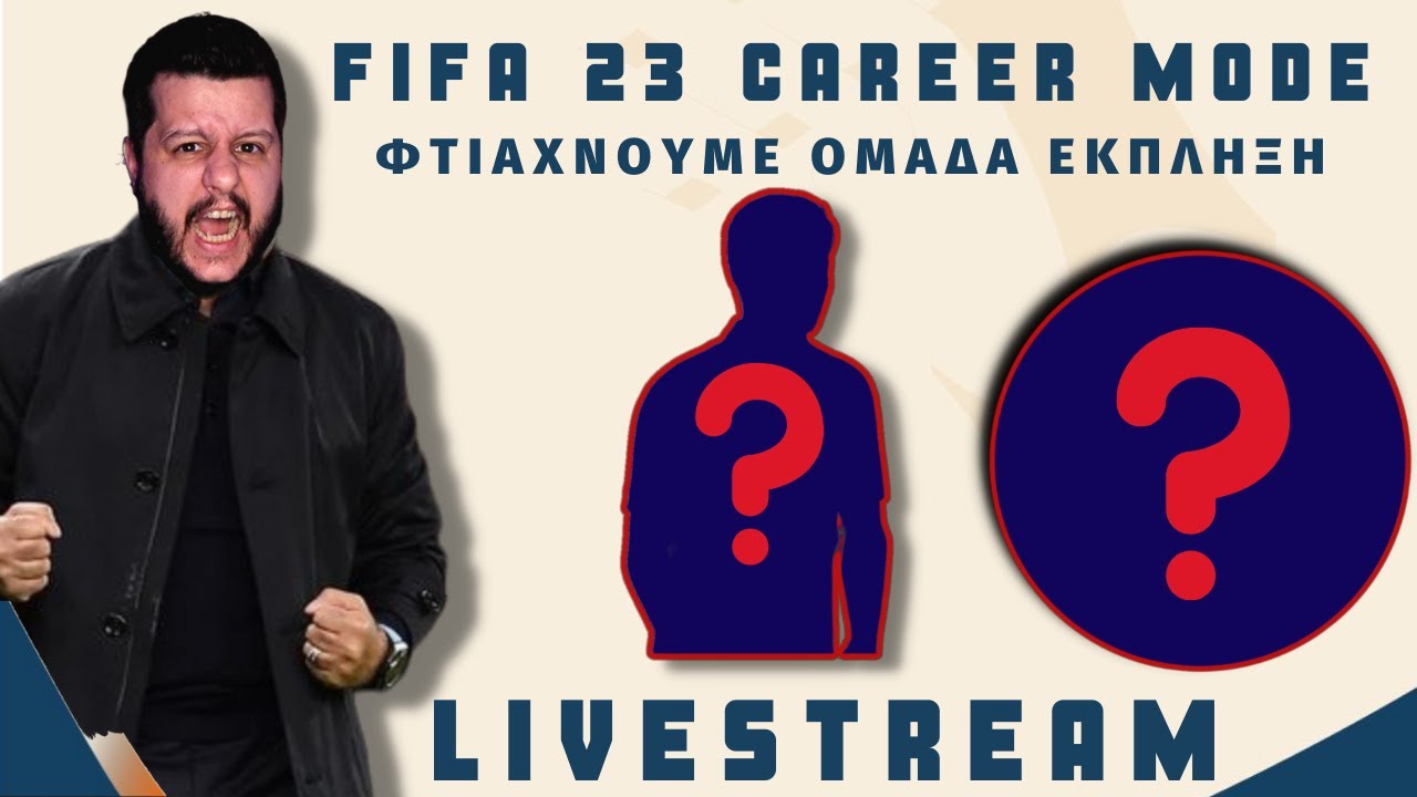 Μας ΕΣΦΑΞΕ η ΔΙΑΙΤΗΣΙΑ και ο ΟΤΣΟΑ! | FIFA 23 LIVESTREAM CREATE A CLUB ...