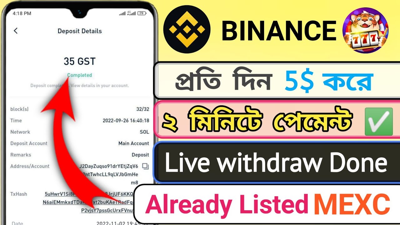 GST FUN নতুন কোপর অফার মামা ইনস্ট্যান্ট পেমেন্ট 🤑 5$ ইনকাম করুন ফ্রীতে ...