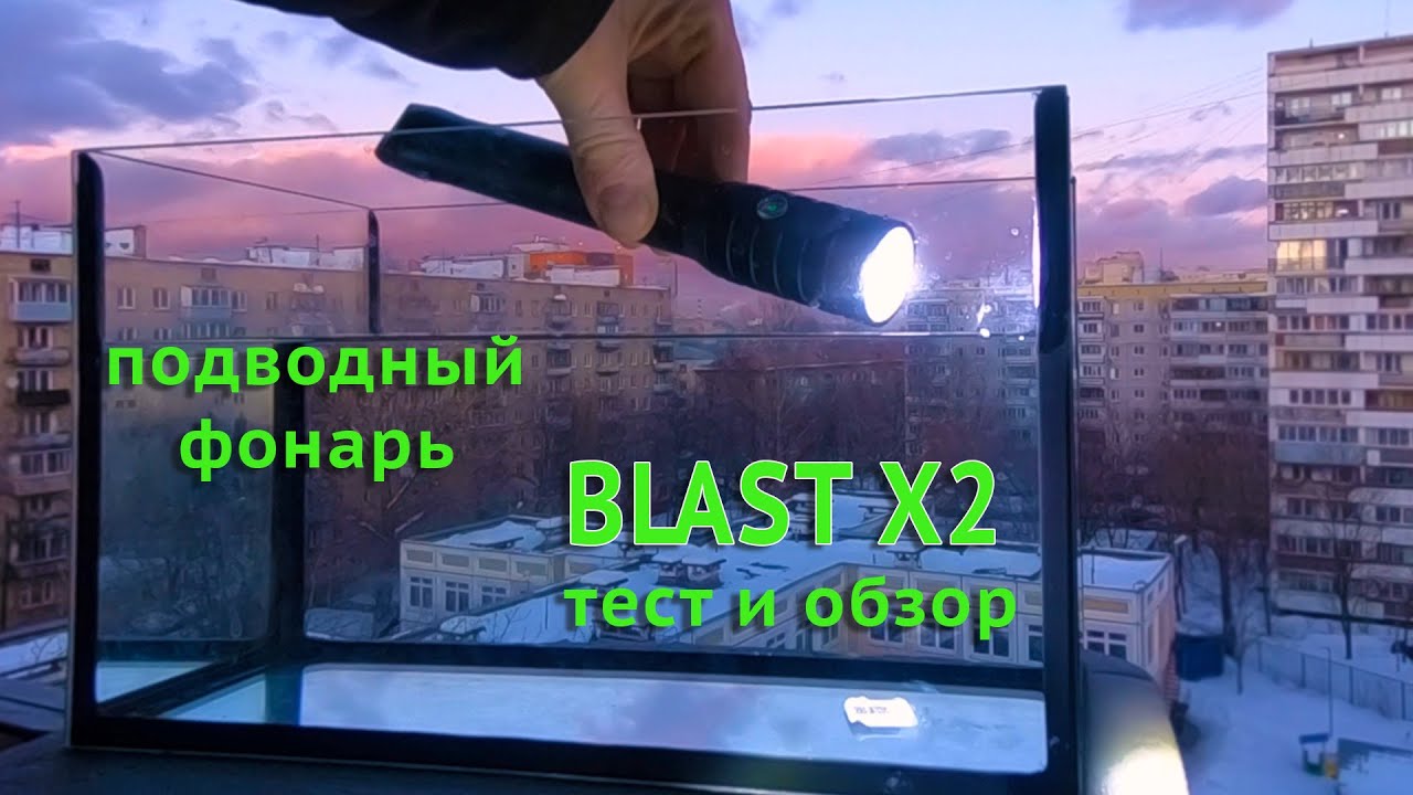Новинки Salvimar 2022. Фонарь Salvimar BLAST X2, 1200 люмен #Salvimar #MPD # BLAST # ...