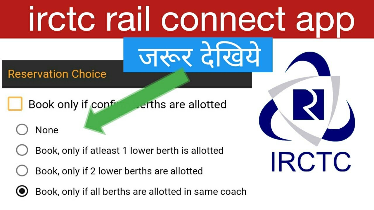Irctc Official App What Is Meaning Of Book Only If Confirm Berths irctc-official-app-what-is-meaning-of-book-only-if-confirm-berths