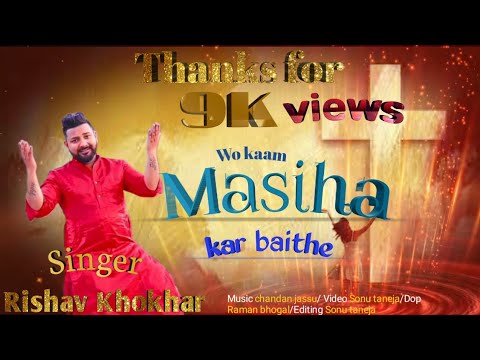 Wo_kaam_Masiha_kar_baithe #alpha #worshipper #spirituality #masihgeet # ...