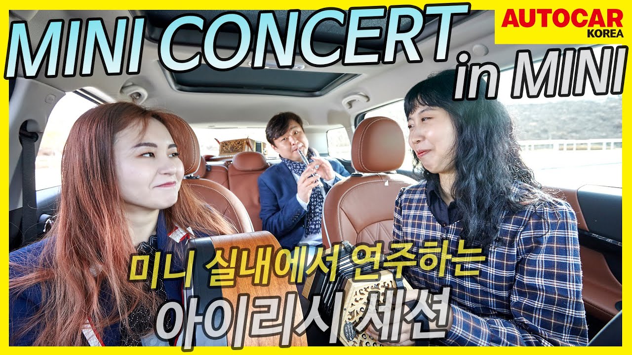MINI CONCERT in MINI 미니 실내에서 연주하는 아이리시 세션 | 오토카코리아 - YouTube