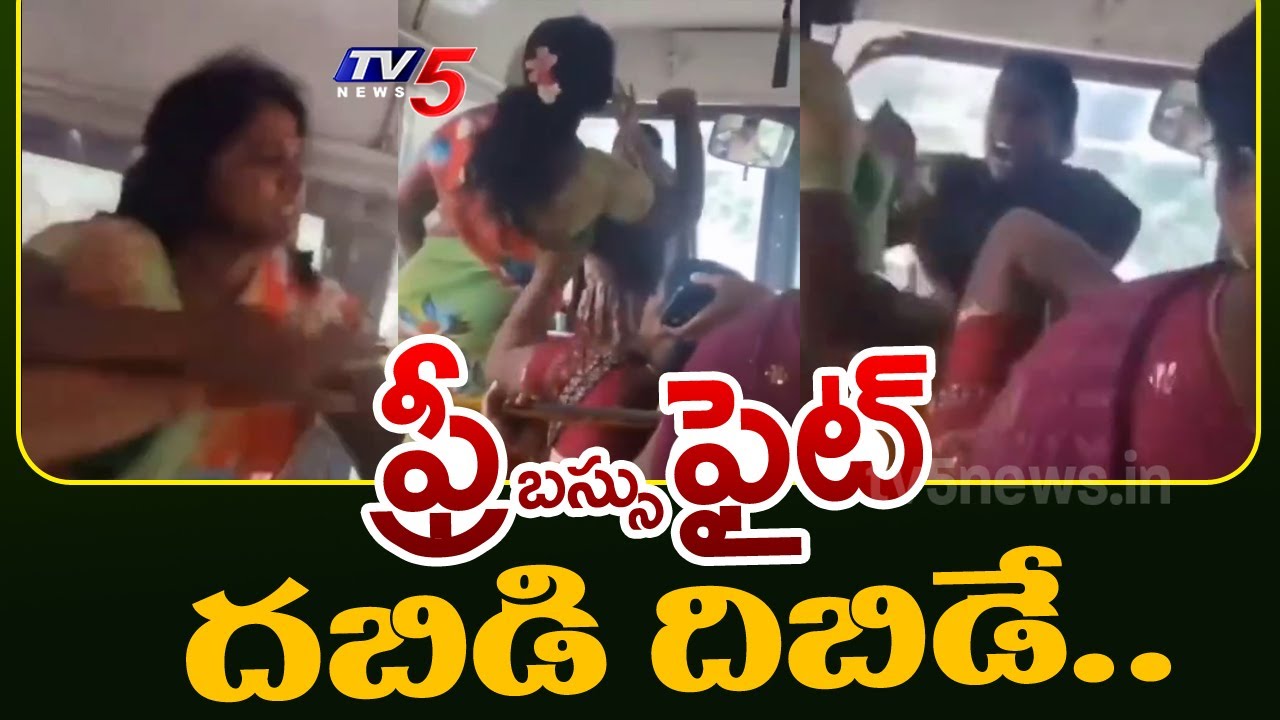 Clash In AP RTC Bus | Free Bus Fights | AP News | Women Fight in Free ...