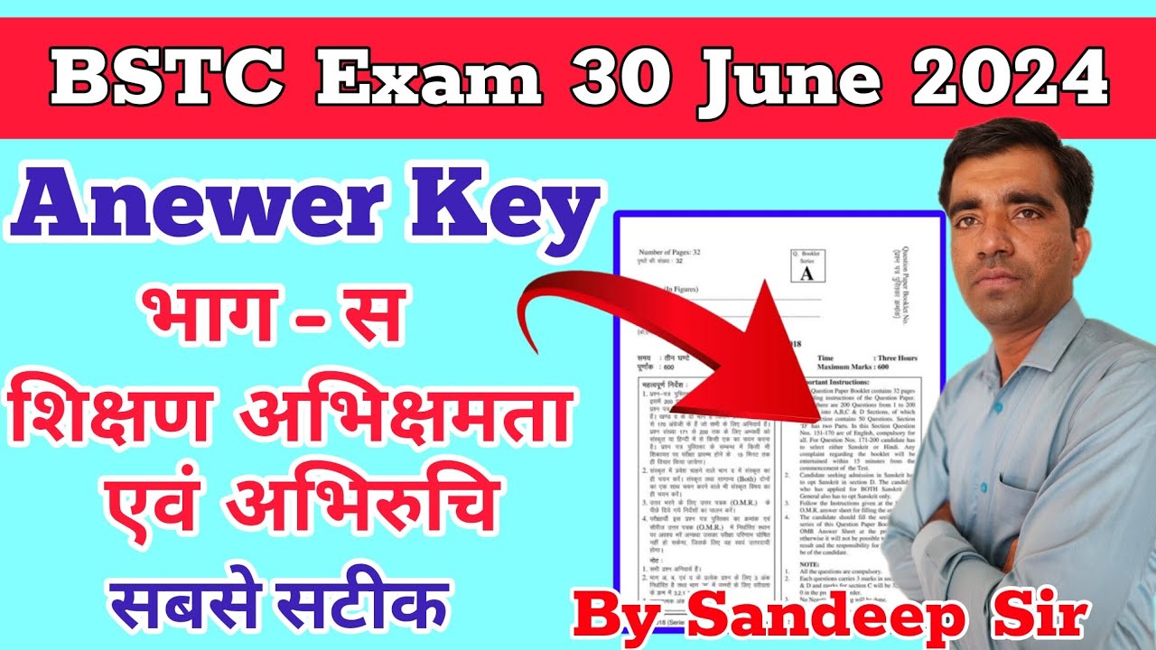 BSTC Answer Key 30 JUNE 2024 | Shikshan Abhiruchi or Abhikshmta GK ...