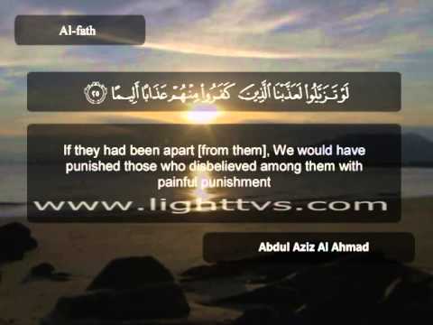 205 / Juz 26 / Al-Fath - The Victory (18-29) / Abdel Aziz Al Ahmed