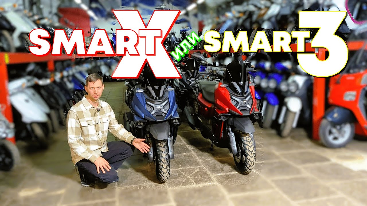 VMC (Vento) Smart X или Smart 3? - YouTube