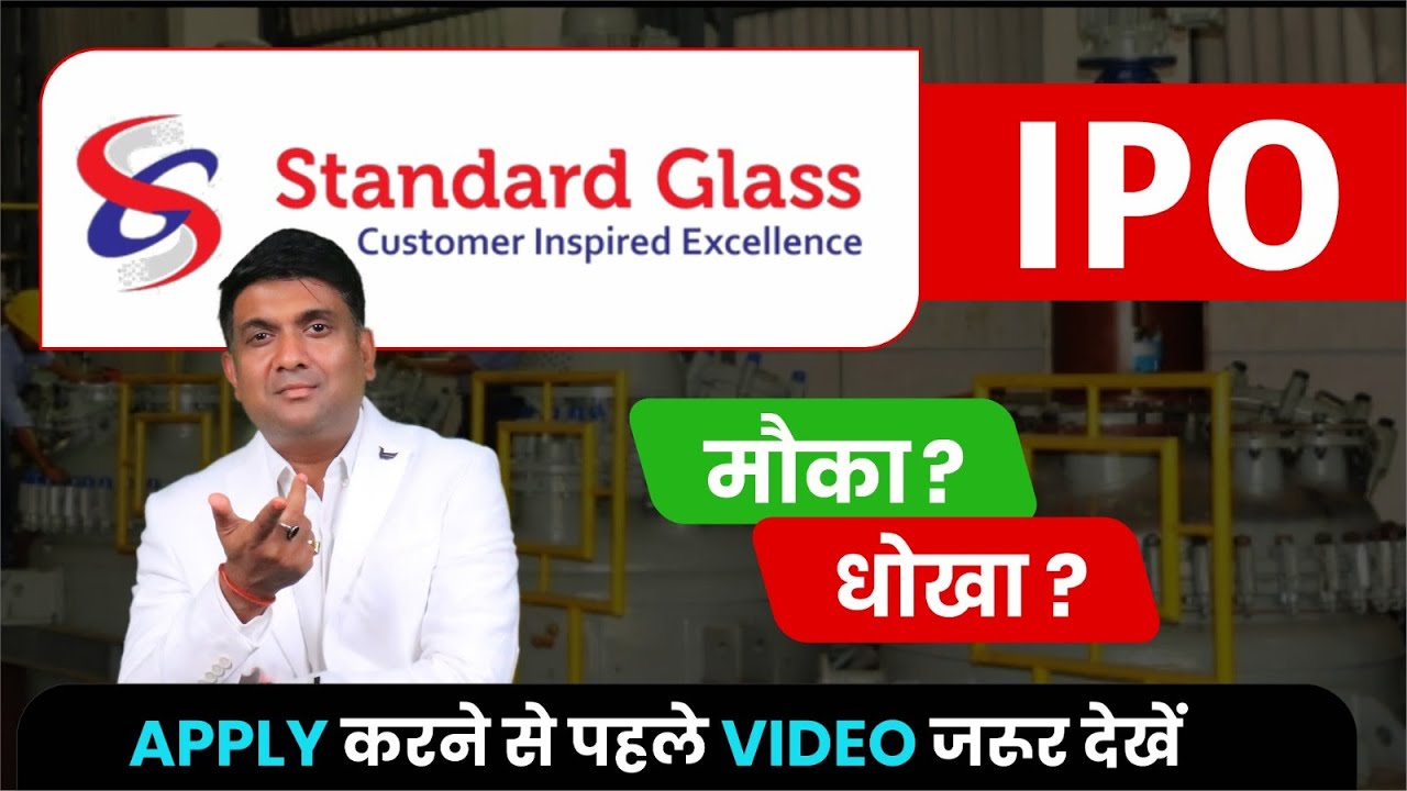 Standard Glass Lining IPO Review | Standard Glass Lining IPO - YouTube
