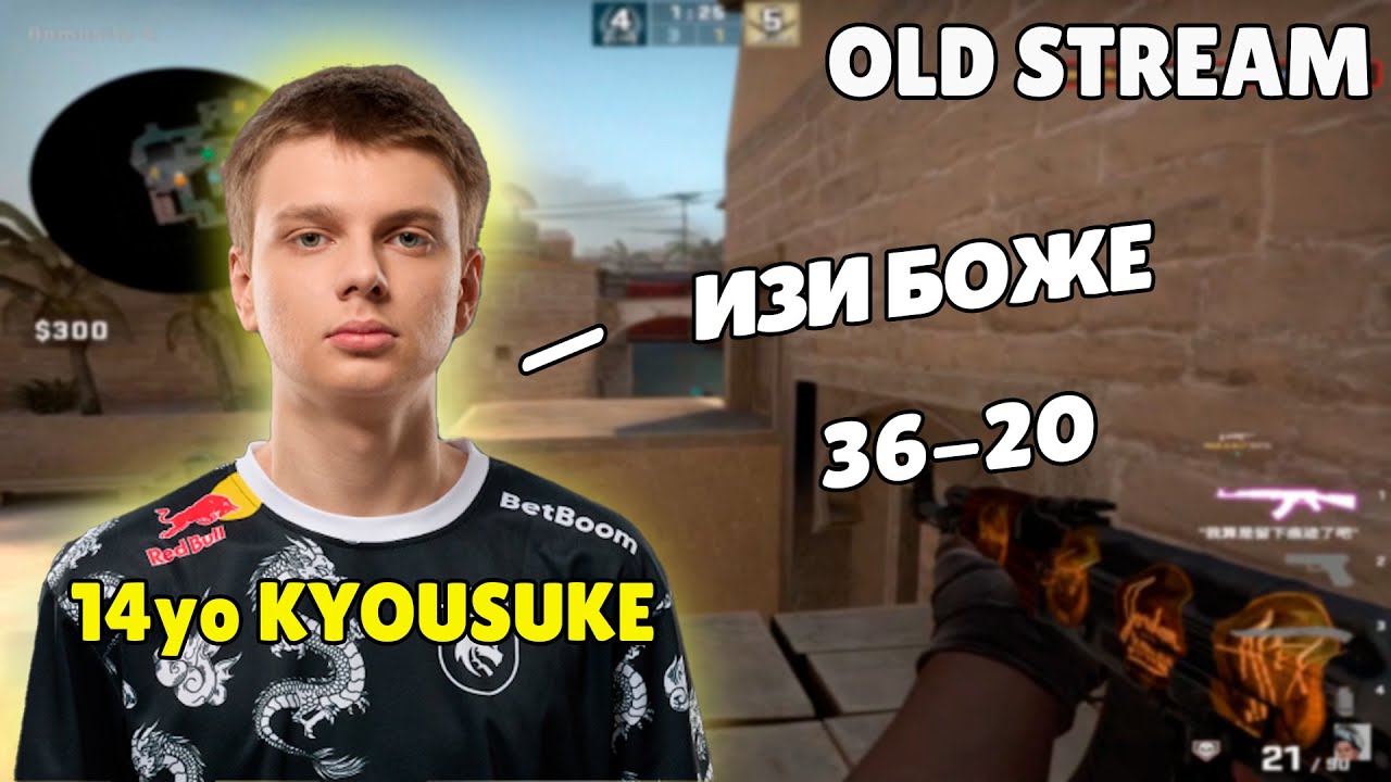 14 ЛЕТНИЙ KYOUSUKE УНИЧТОЖИЛ ПРЕМ!! (CS:GO) #kyousuke #cs2 - YouTube