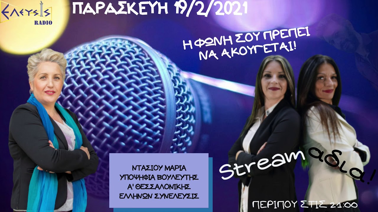 ΜΑΡΙΑ ΝΤΑΣΙΟΥ: ΠΟΥΛΗΘΗΚΕ Η ΕΛΒΟ ΣΕ ΙΣΡΑΗΛΙΝΗ ΕΤΑΙΡΕΙΑ ΕΝΑΝΤΙ 3 ...