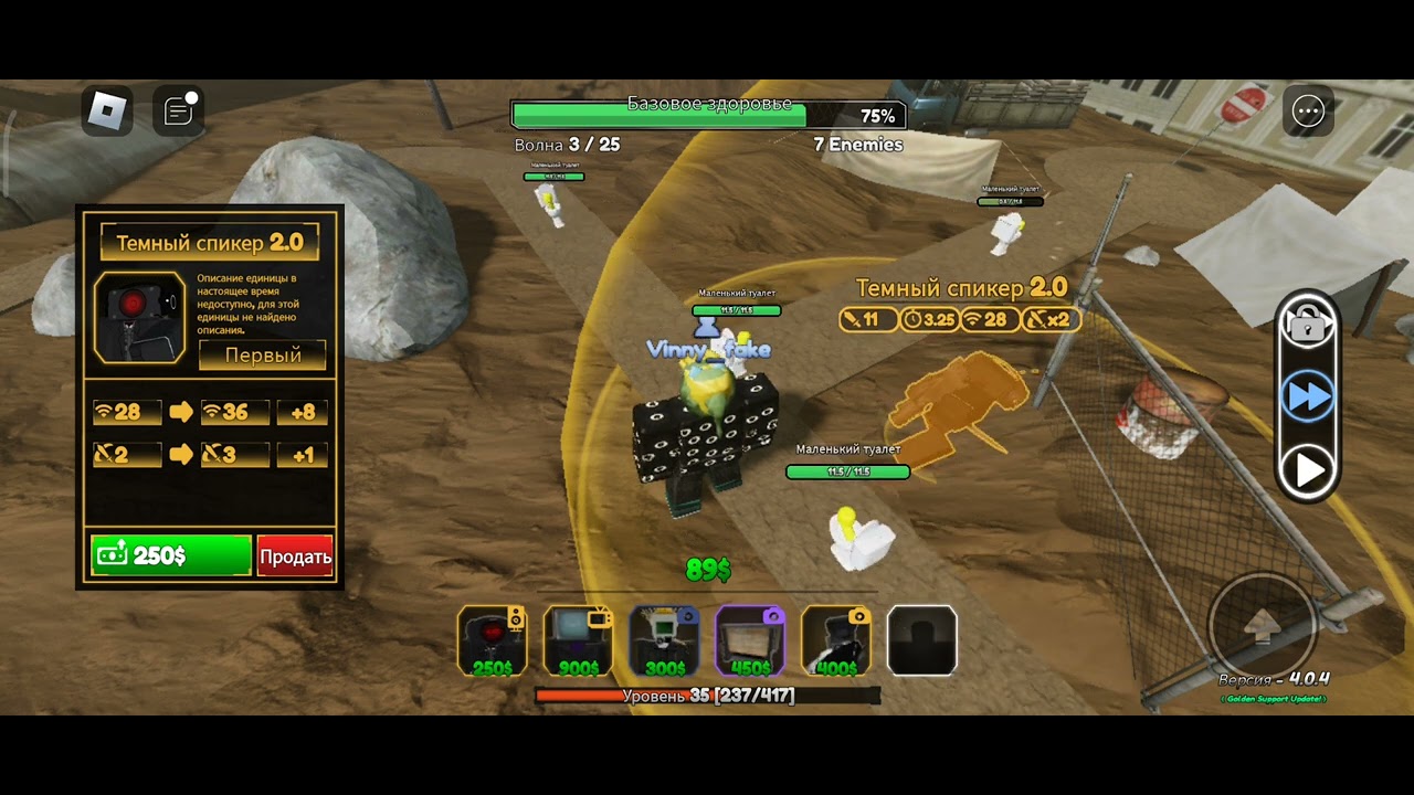 game name titan tower defense игра называется titan tower defense часть ...