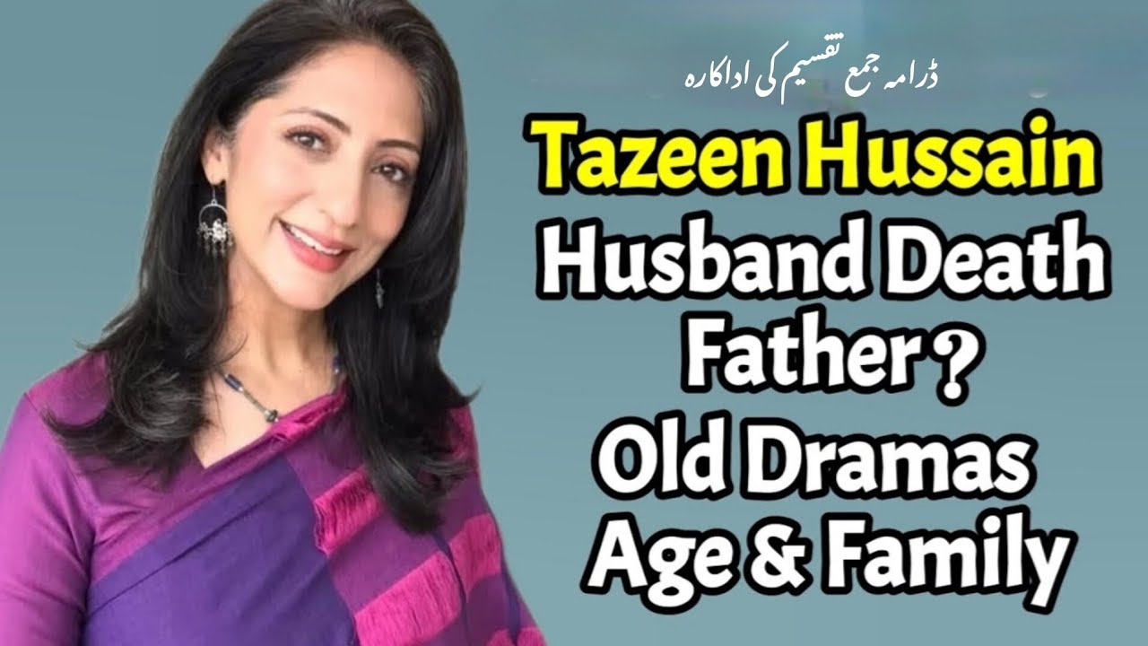 Tazeen Hussain biography,Age, Husband Death, Father, Family & old ...