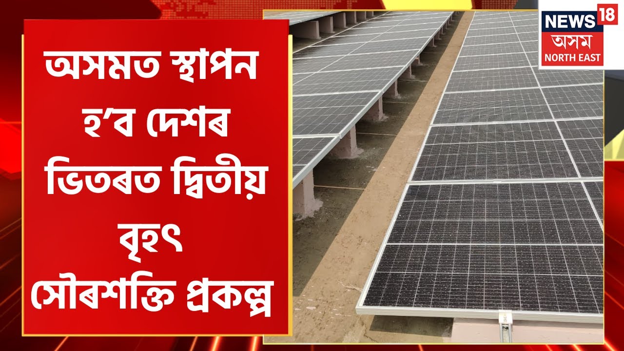 Second Largest Solar Project second-largest-solar-project