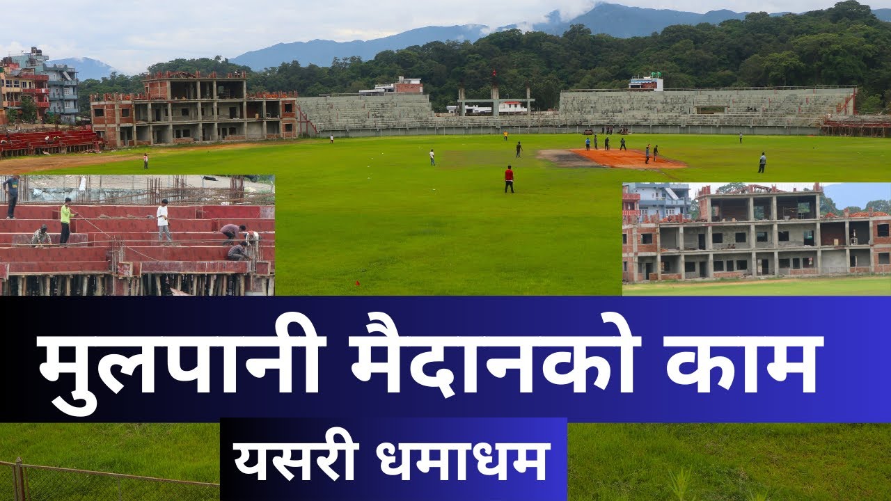 Mulpani Cricket Ground Latest Update || Lower Mulpani Cricket Ground ...
