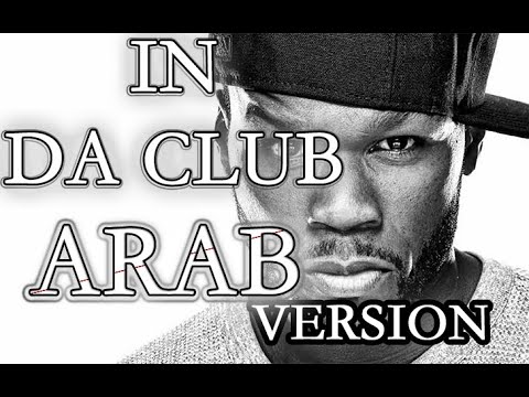 IN DA CLUB [The Arabic Version] COVER! - YouTube