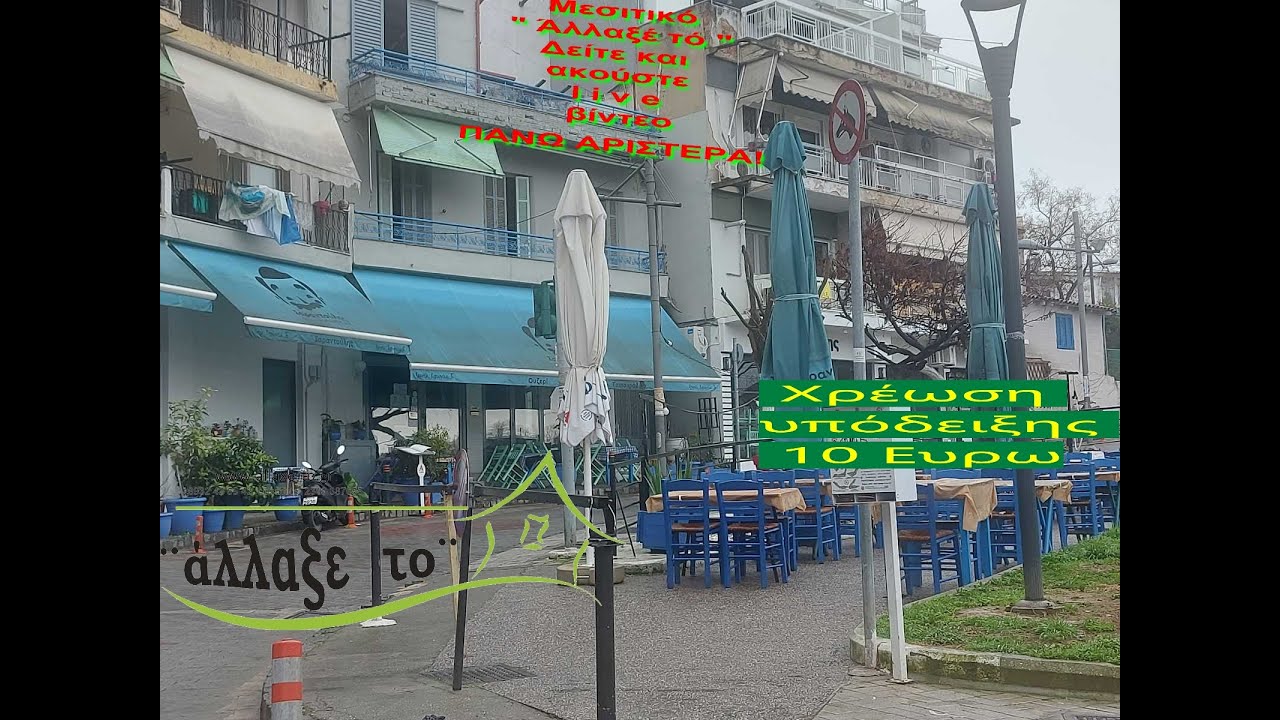 Τσιναρι-Συκιες Σαραντουλης 51τμ/70000 Ευρω Ανακαινισμενο πλήρως με θεα ...