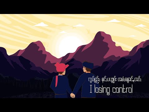 Khun Thu Rein - Losing Control