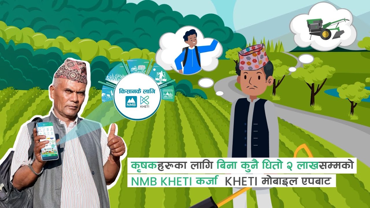 Empowering Farmers: NMB KHETI Karja - Transforming Agriculture Through Digital Loans - YouTube