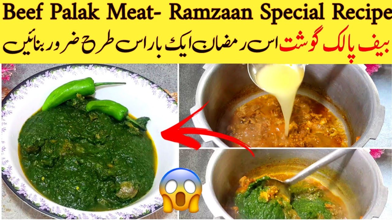 Beef Palak Gosht Recipe |Resturant Style | Ramzan Special Palak Gosht ...