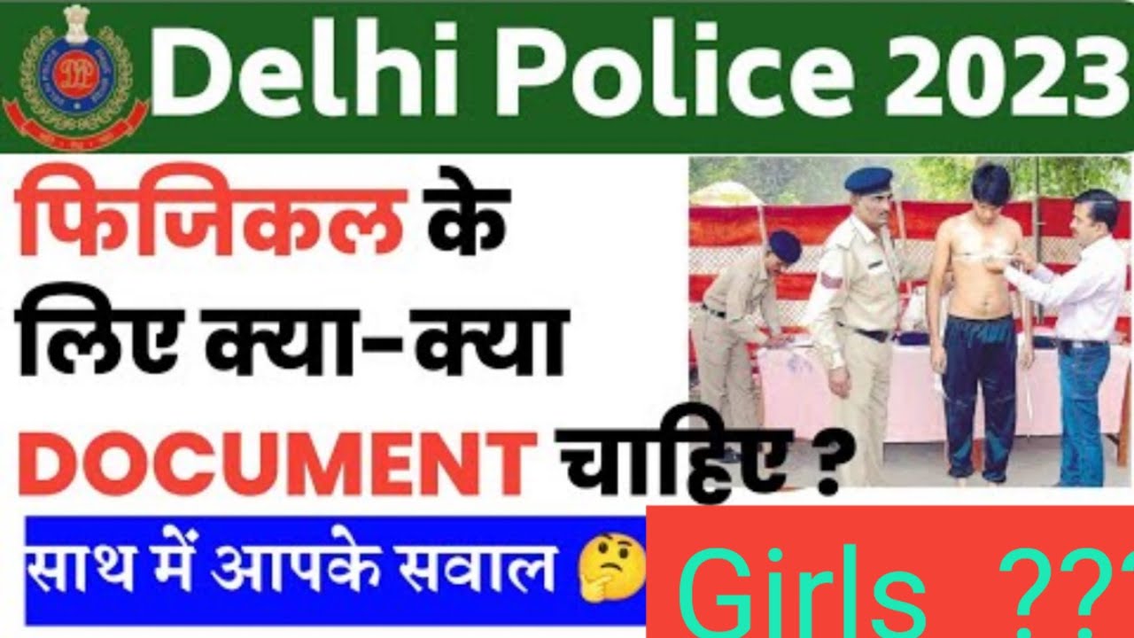 DELHI POLICE IMPORTANT DOCUMENTS #delhipolice #delhipoliceconstable # ...