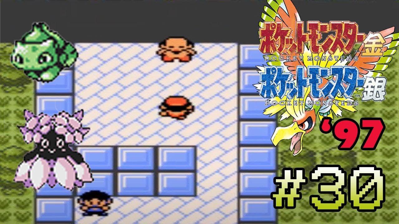 VS Trevor: el gimnasio de Planta! Pokémon Gold 97 Reforged! #30 ...