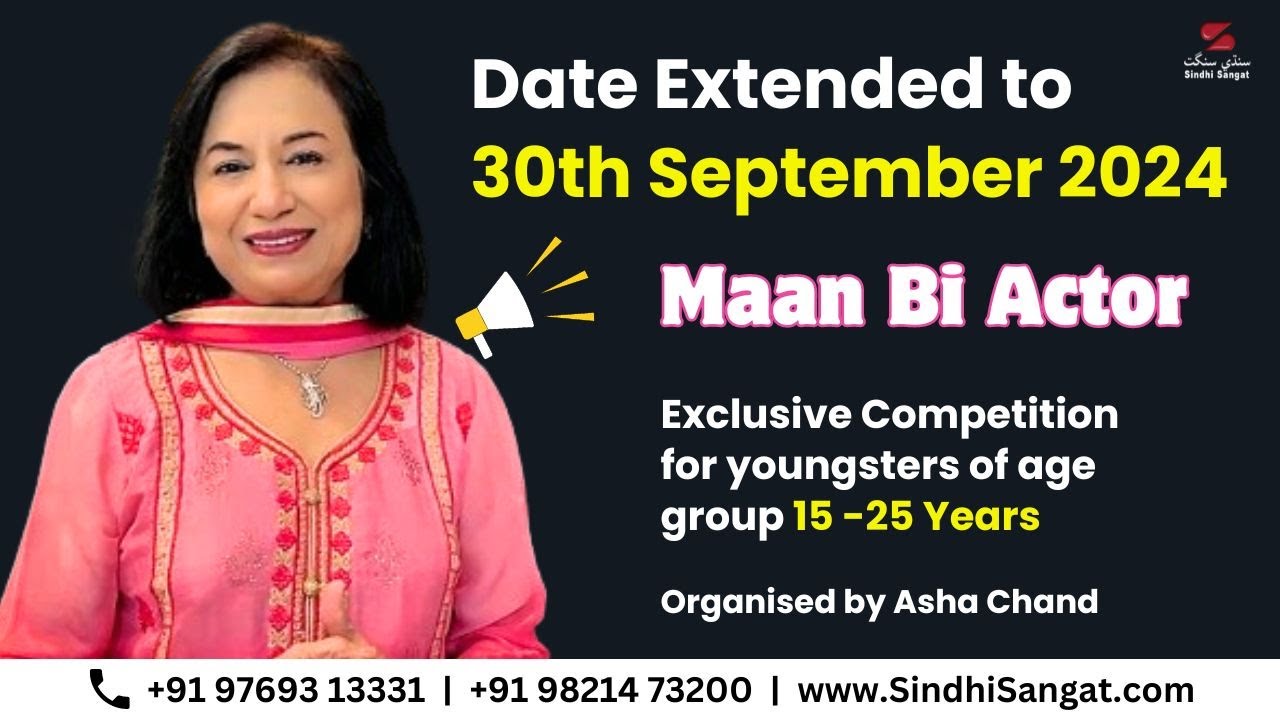 Competition for Youngsters | Asha Chand | Reach to Institutes - YouTube