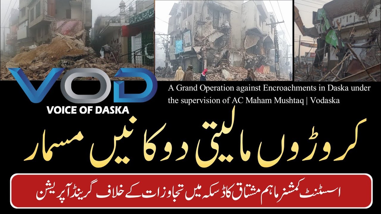 A Grand Operation against Encroachments in Daska under the supervision of AC Maham Mushtaq ...
