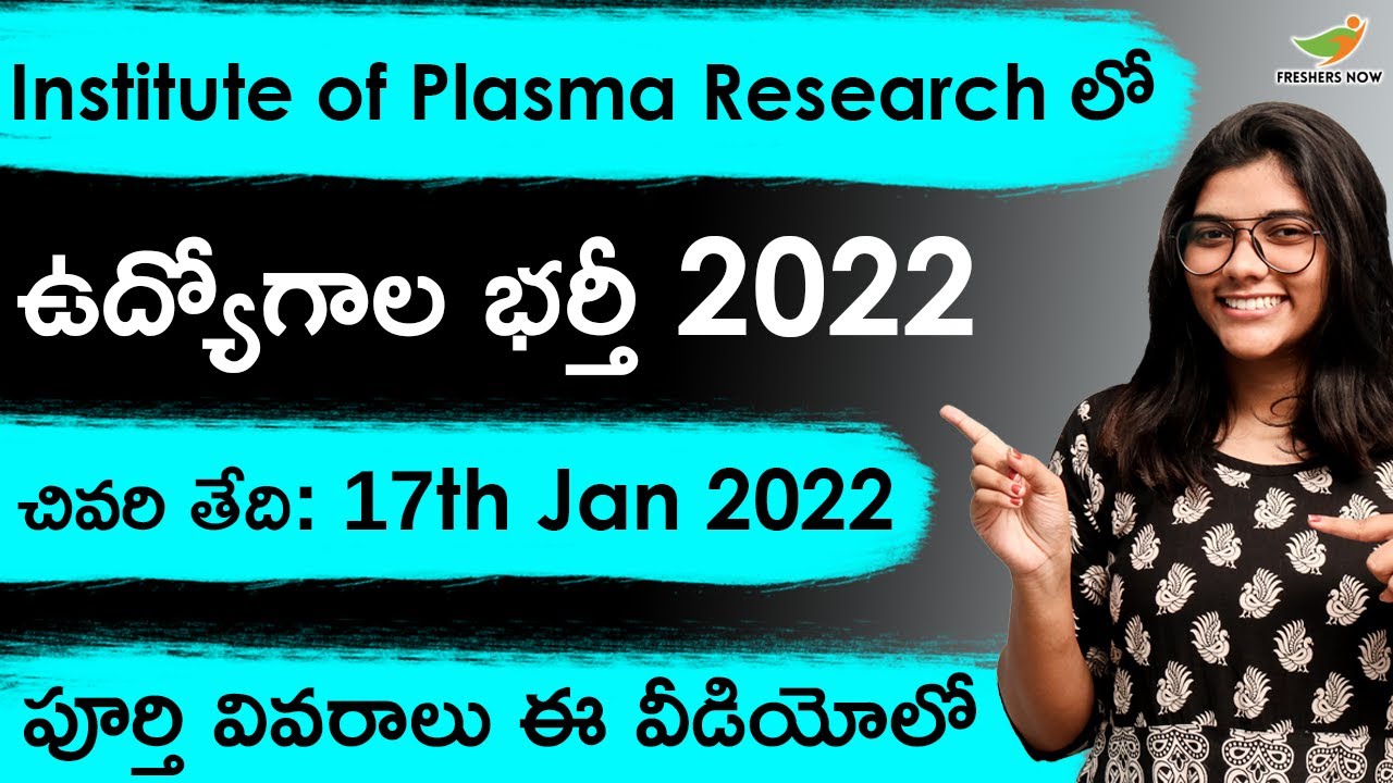 IPR Jobs Notification 2022 In Telugu Eligibility Age Salary ipr-jobs-notification-2022-in-telugu-eligibility-age-salary