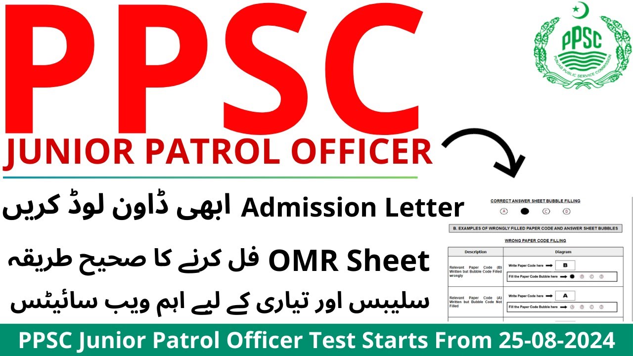 PPSC Junior Patrol Officer Test | Admission Letters Download from PPSC ...