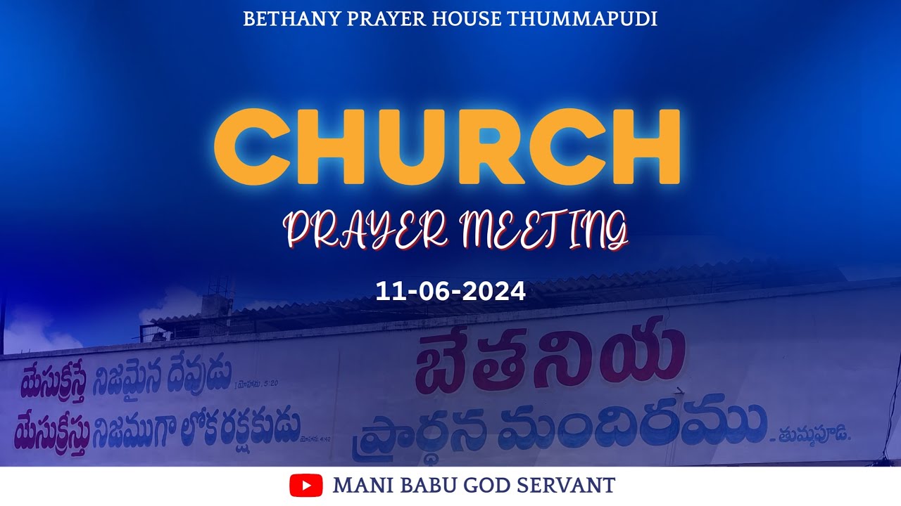 CHURCH PRAYER || 11-06-2024 || BETHANY PRAYER HOUSE THUMMAPUDI # ...