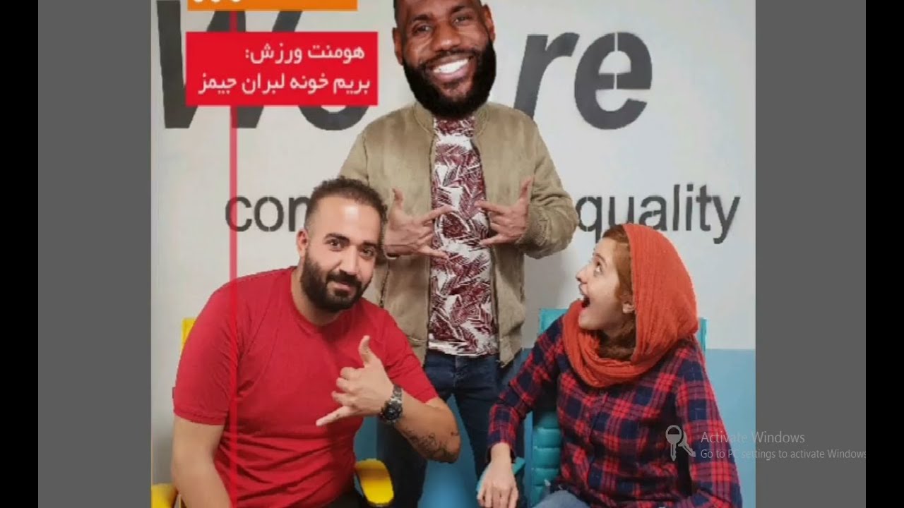 Homenet varzesh 1 (King Lebron's house) - YouTube