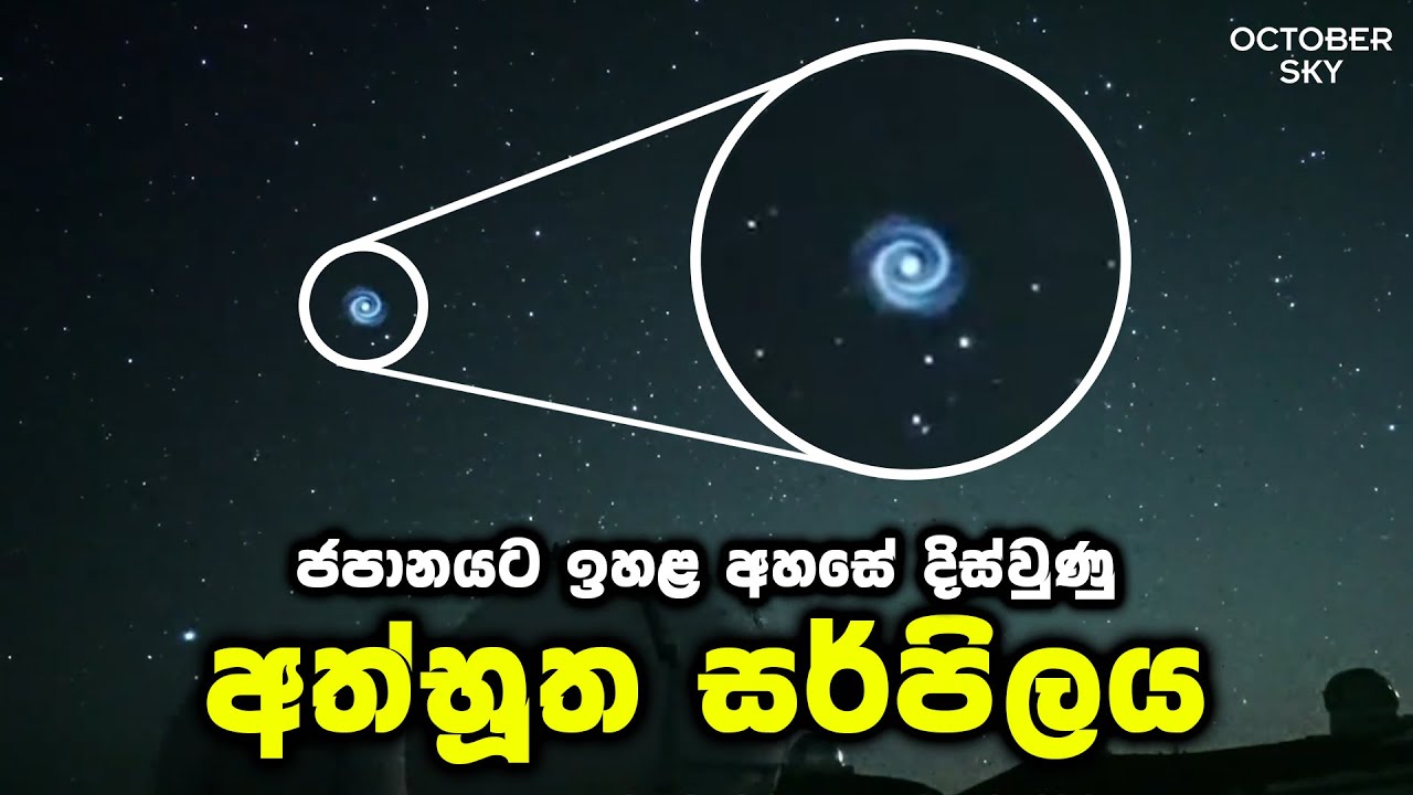අතහැර දමන රොකට් අදියරවලට මොකද වෙන්නේ? | What happens to discarded ...