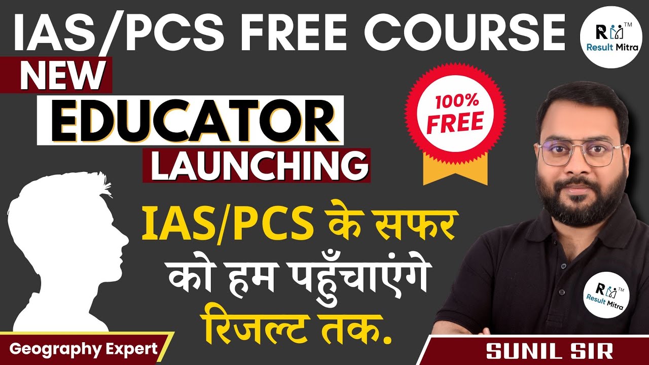 New Teacher Launching | Subject - Geography IAS/PCS Free Classes | 100% ...