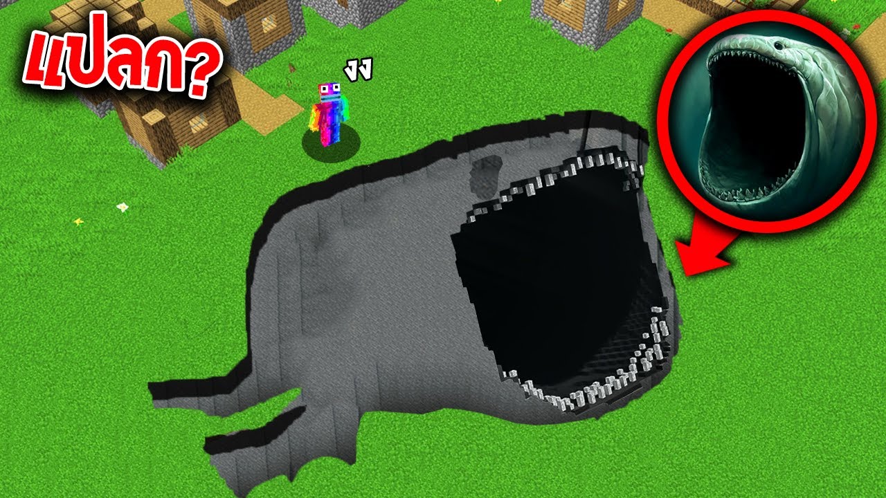 😱ถ้าหน้าบ้าน..มีหลุมแปลกๆ โผล่ หลุม "The bloop"?? โคตรน่ากลัว ...